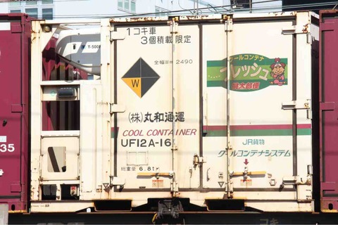 UF12A-16 : 上安貨物資料館