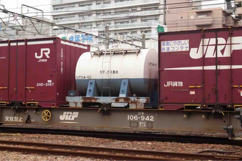 UT5A-62 : 上安貨物資料館