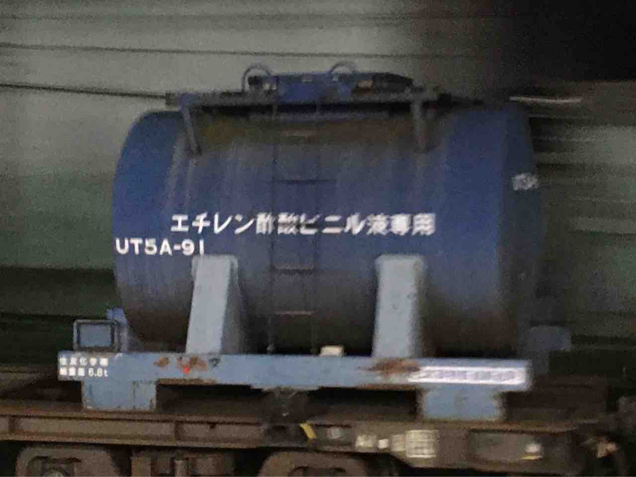 UT5A : 上安貨物資料館