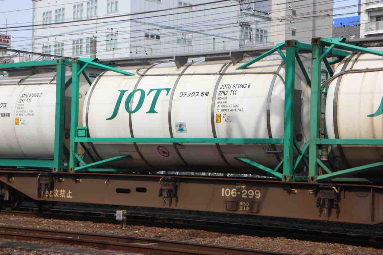 JOTU ラテックス : 上安貨物資料館