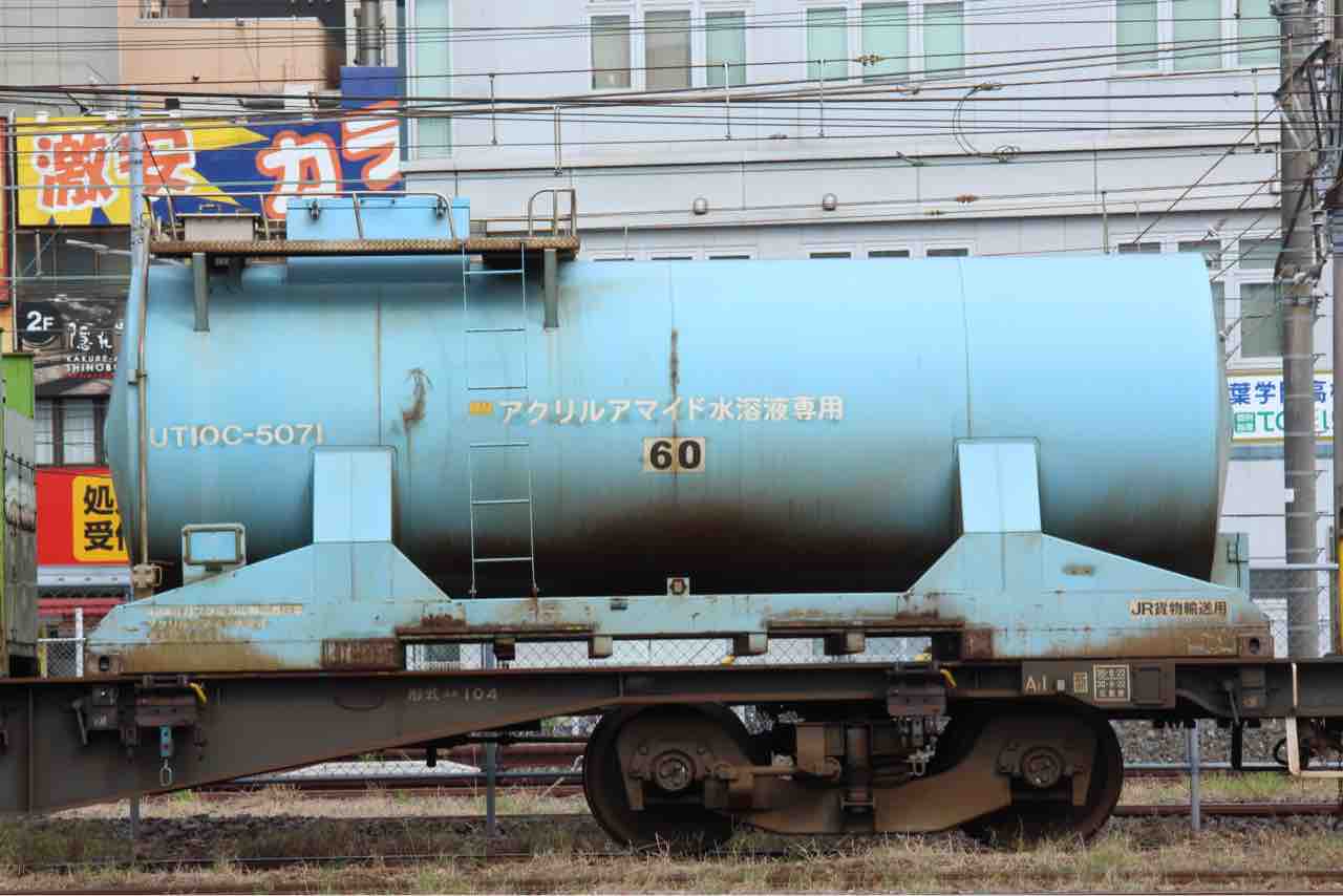 UT10C : 上安貨物資料館