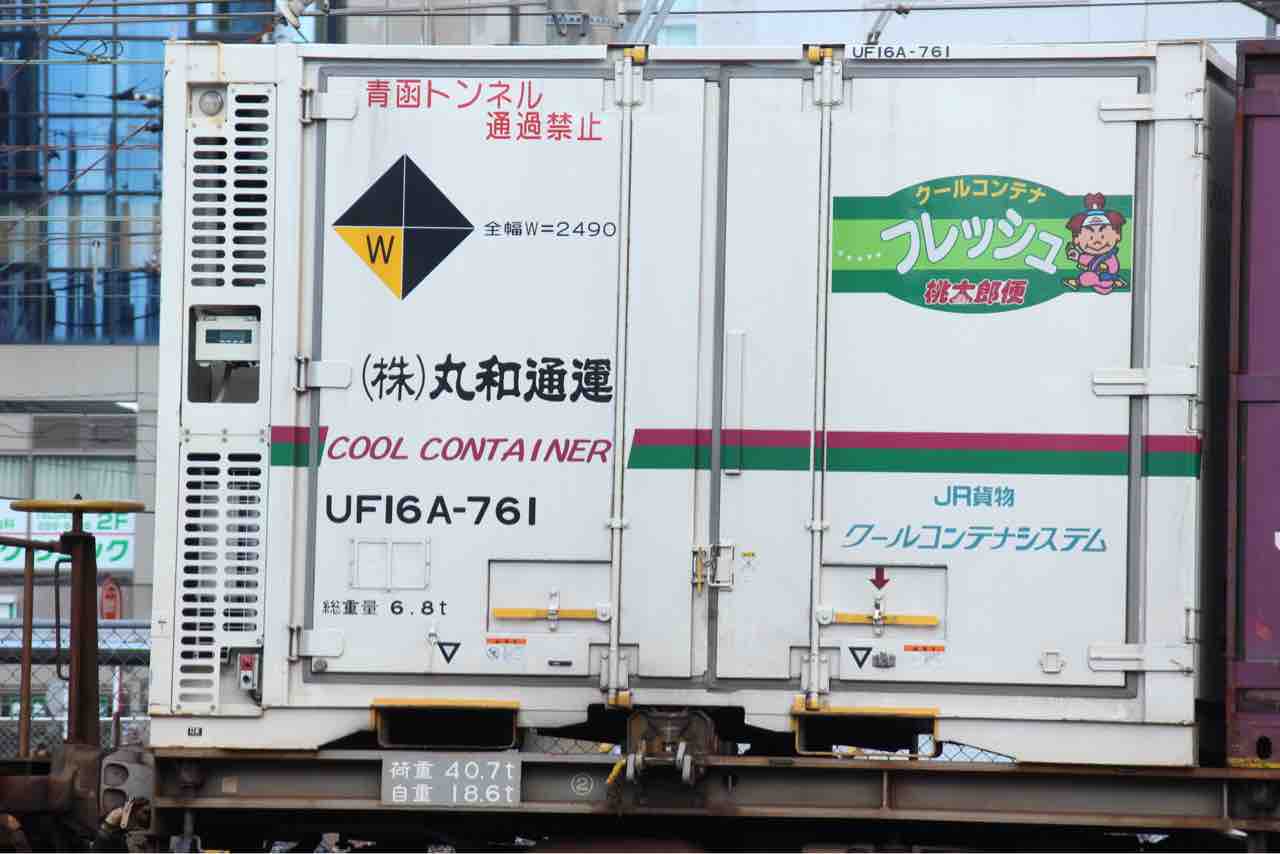 UF16A : 上安貨物資料館