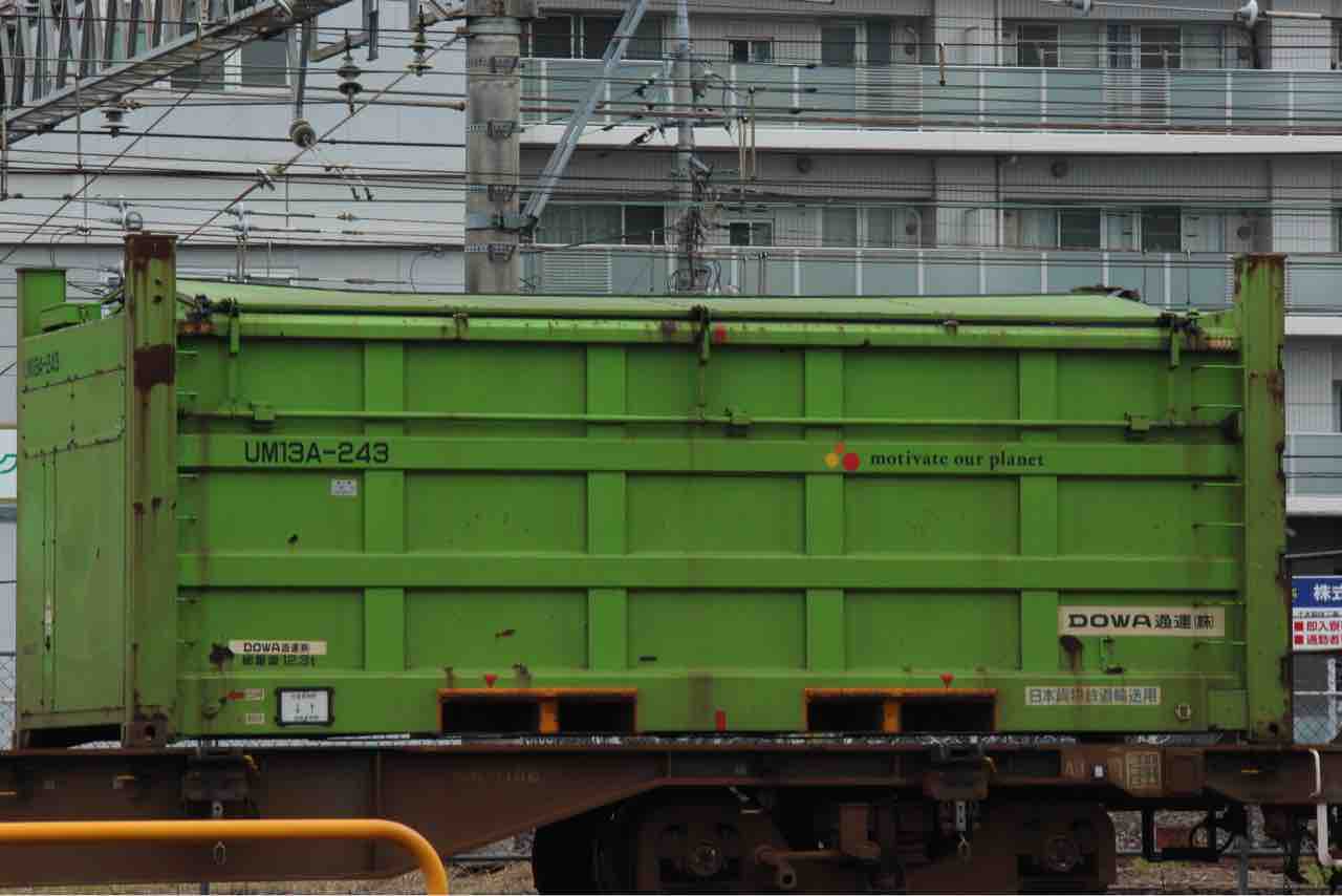 UM13A-243 : 上安貨物資料館