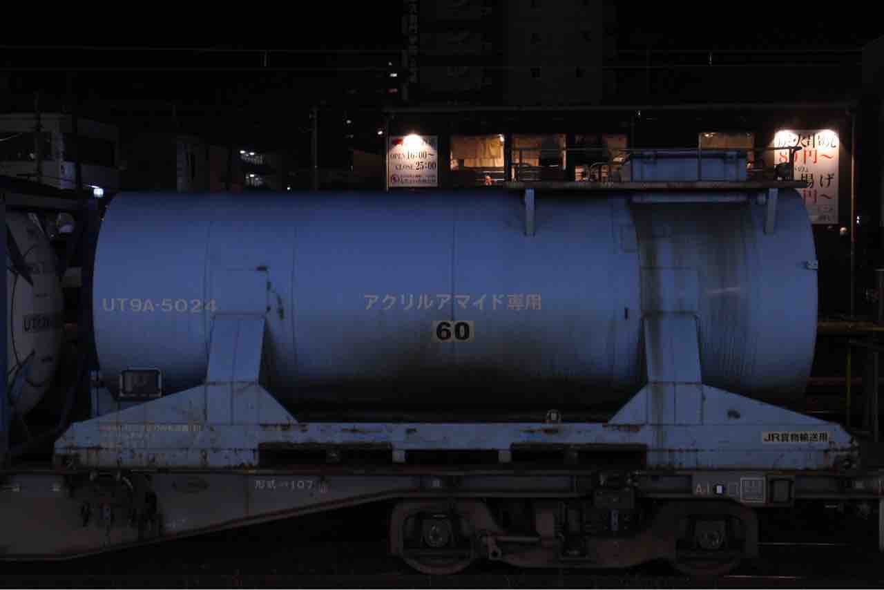 UT9A-5024 : 上安貨物資料館