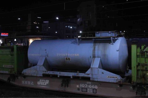 UT9A-5024 : 上安貨物資料館