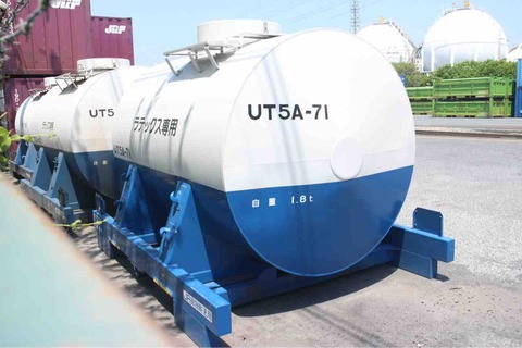 UT5A-71 : 上安貨物資料館