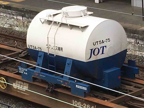 UT5A-75 : 上安貨物資料館