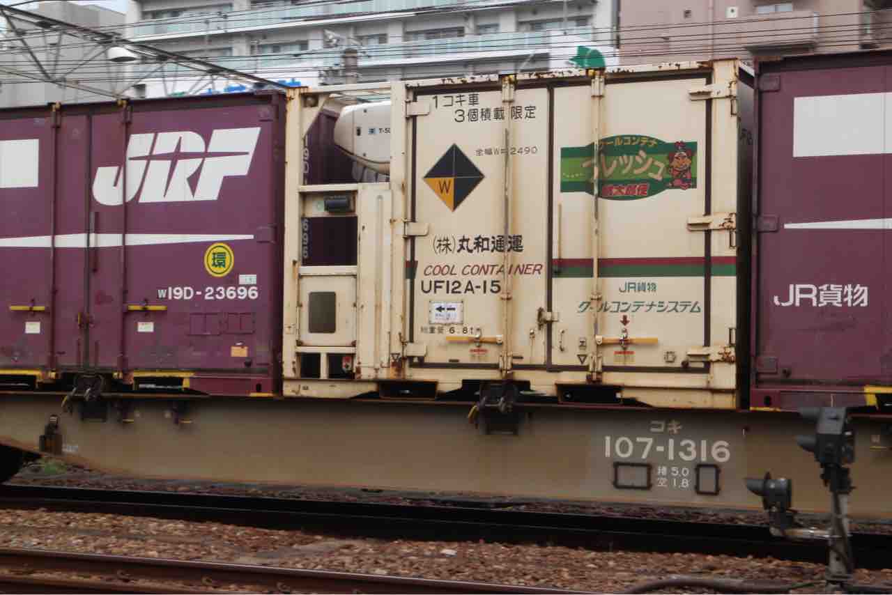 UF12A : 上安貨物資料館