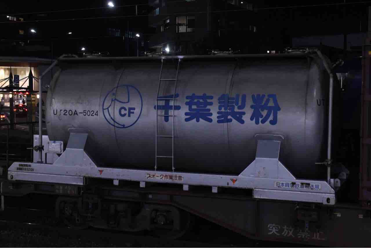 UT20A : 上安貨物資料館