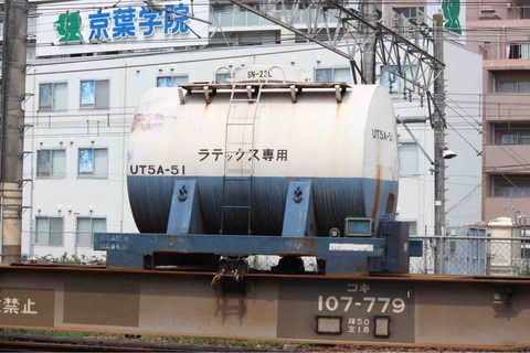 UT5A-51 : 上安貨物資料館