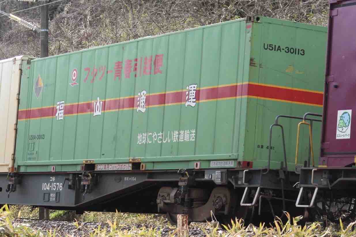 U51A : 上安貨物資料館