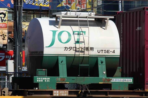 UT5E : 上安貨物資料館