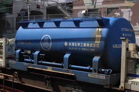 UT20A : 上安貨物資料館