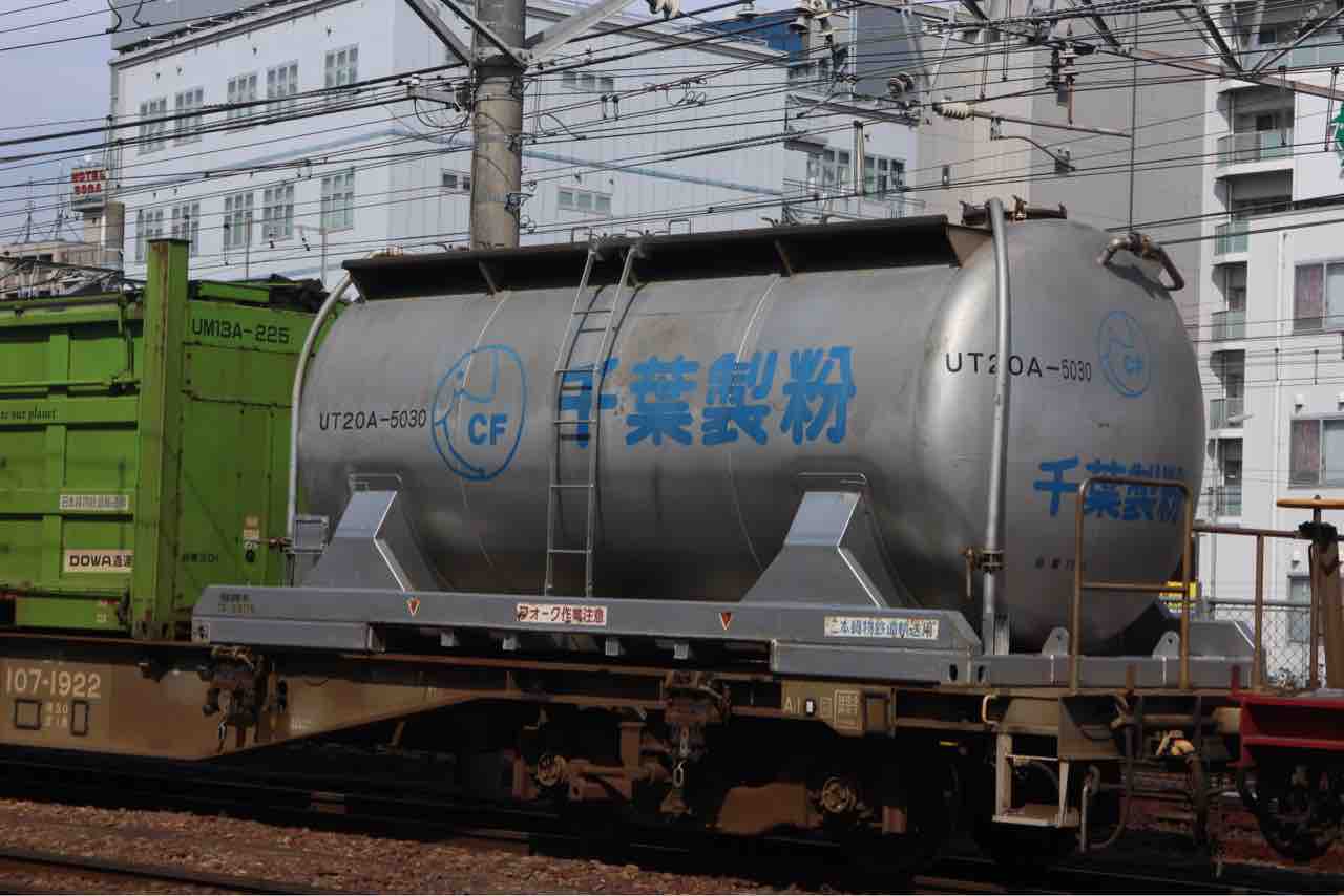 UT20A-5030 : 上安貨物資料館