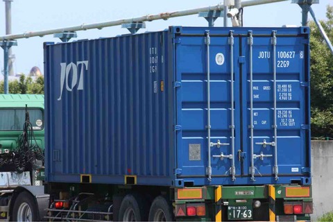 22G9 : 上安貨物資料館