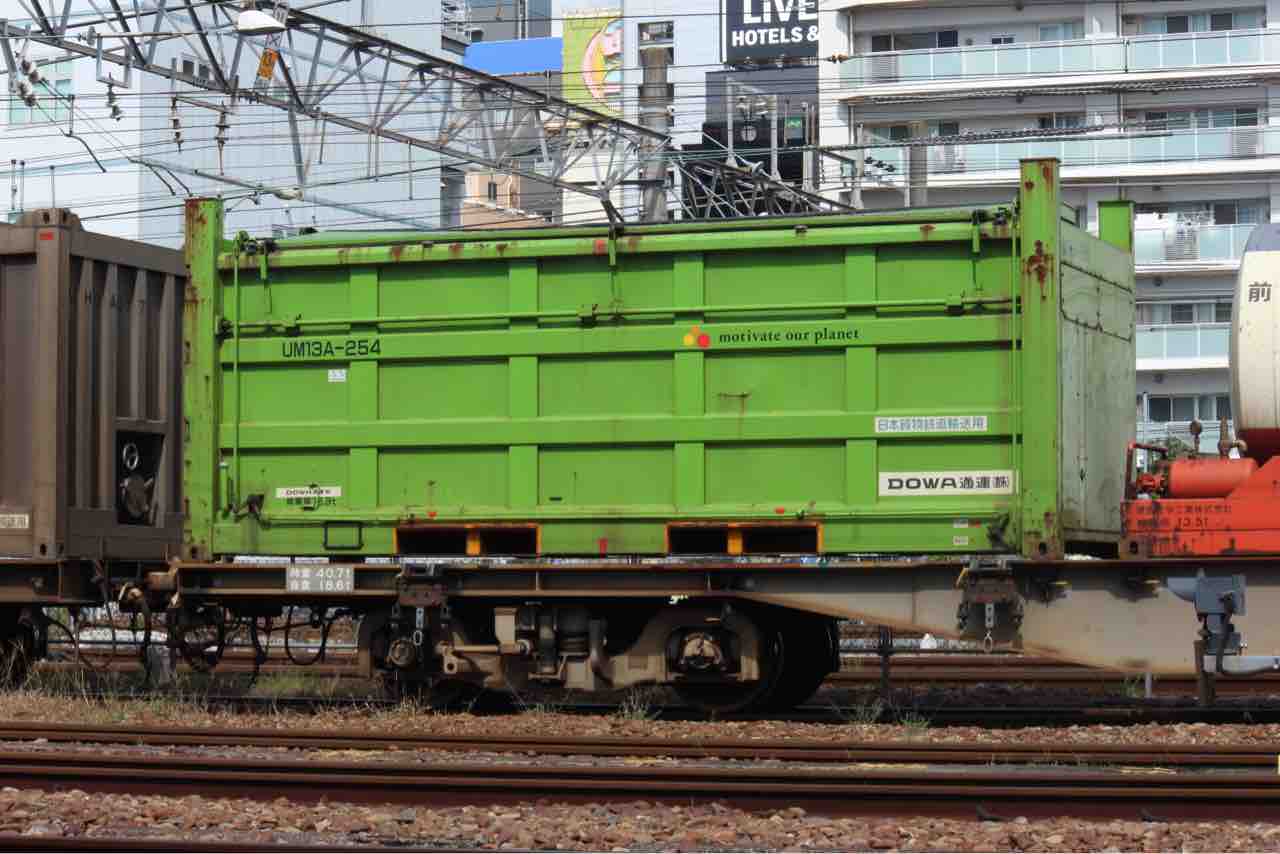 UM13A-254 : 上安貨物資料館