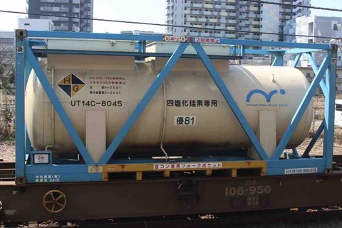 UT14C : 上安貨物資料館