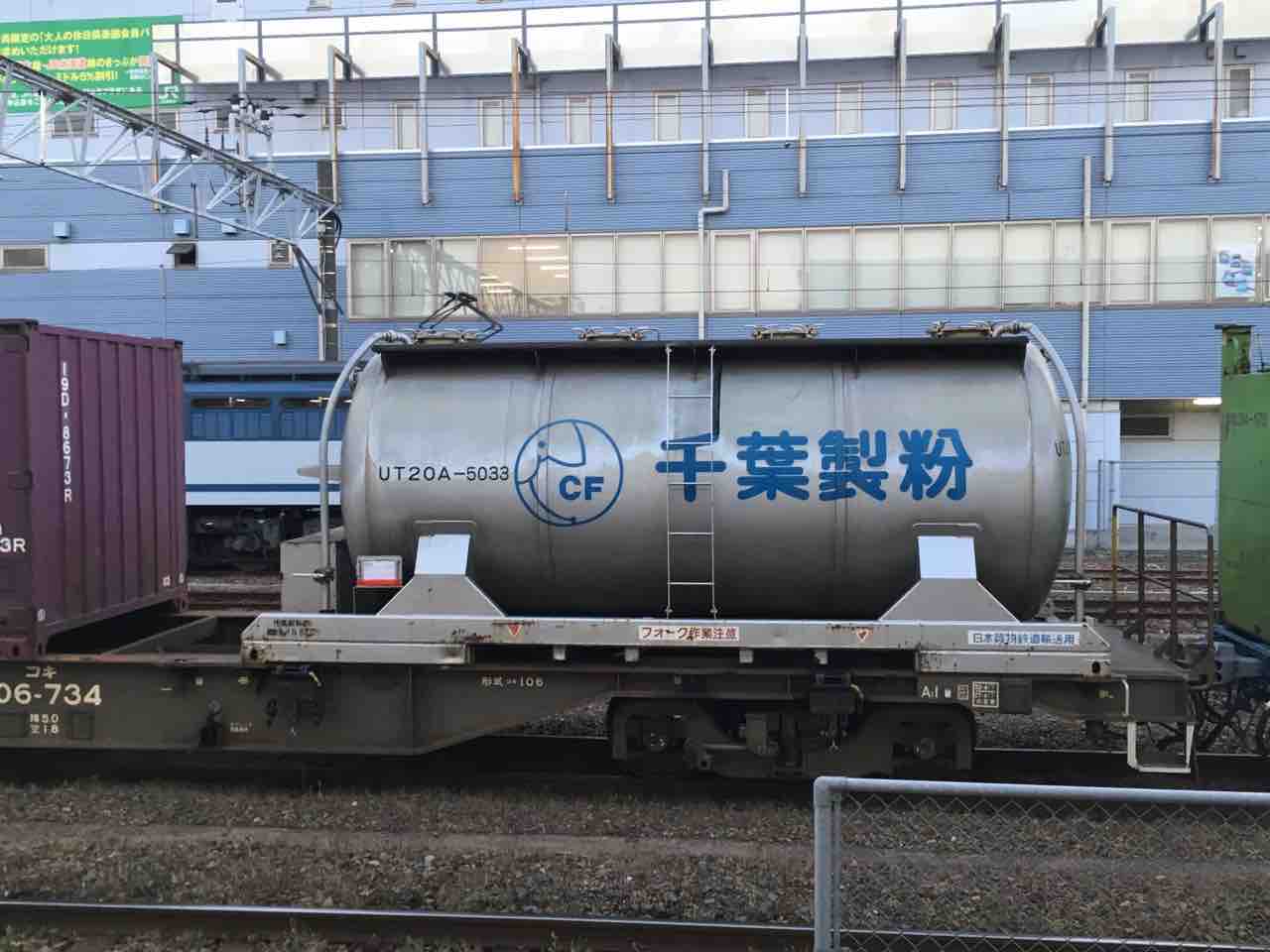 UT20A : 上安貨物資料館