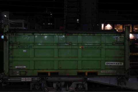 UM13A-249 : 上安貨物資料館