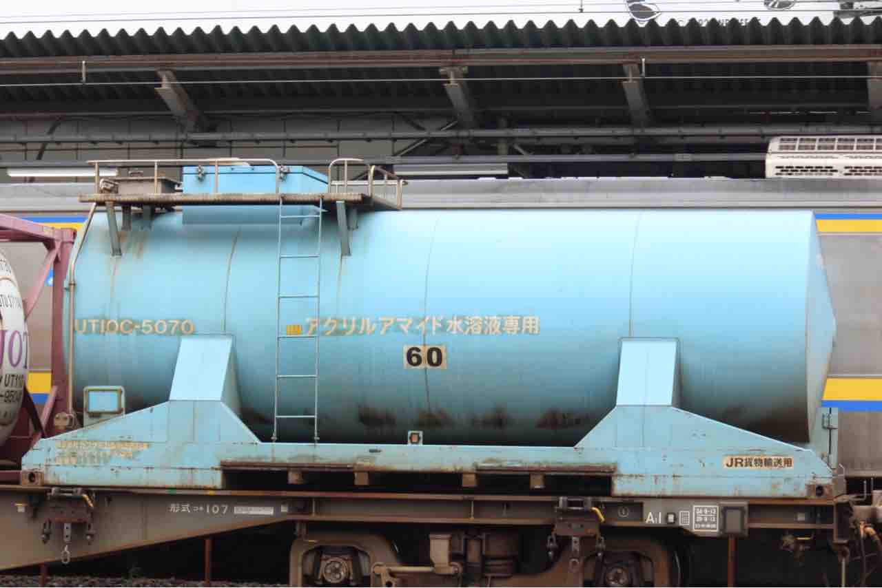 UT10C : 上安貨物資料館