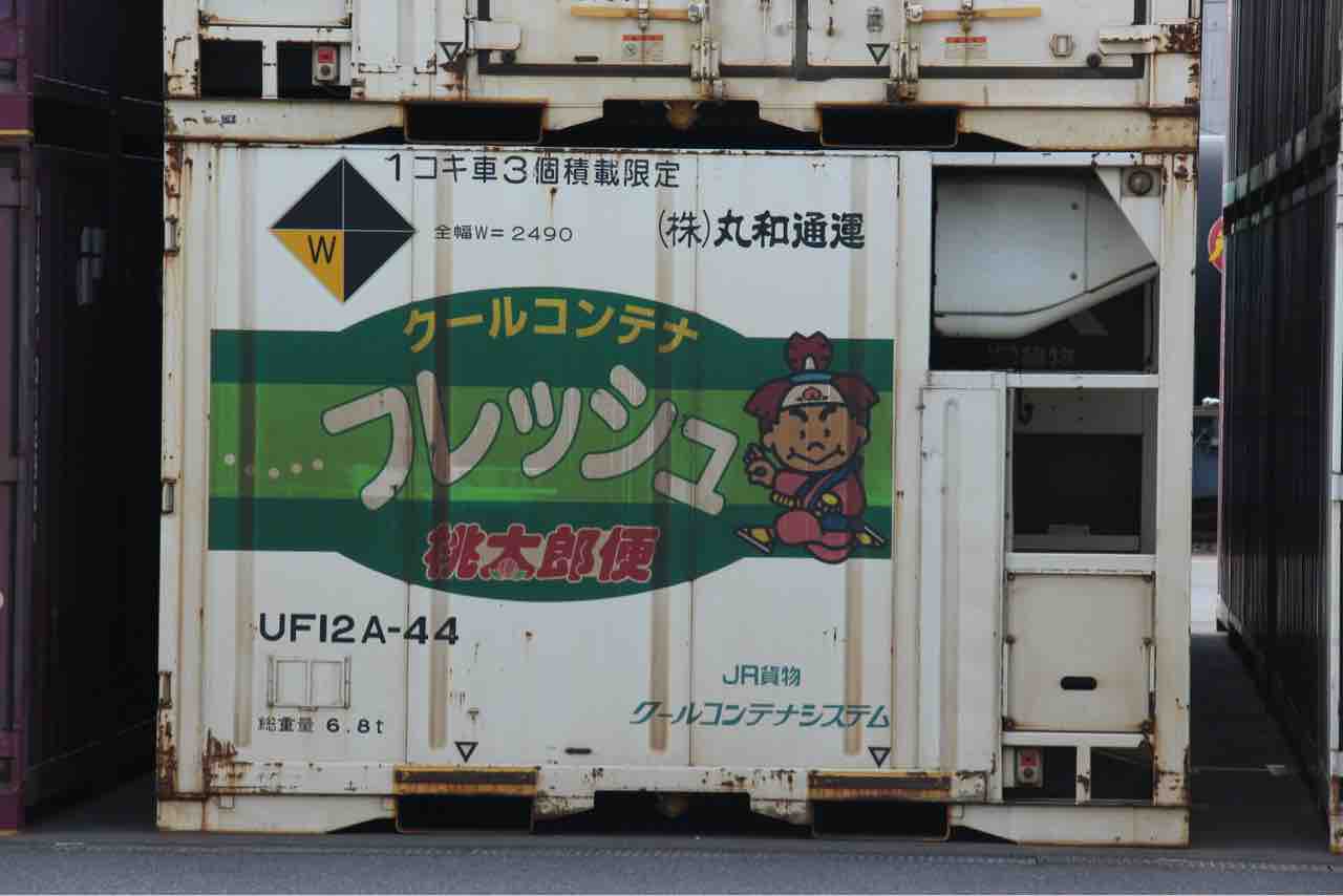 UF12A-44 : 上安貨物資料館