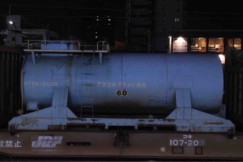 UT9A-5023 : 上安貨物資料館