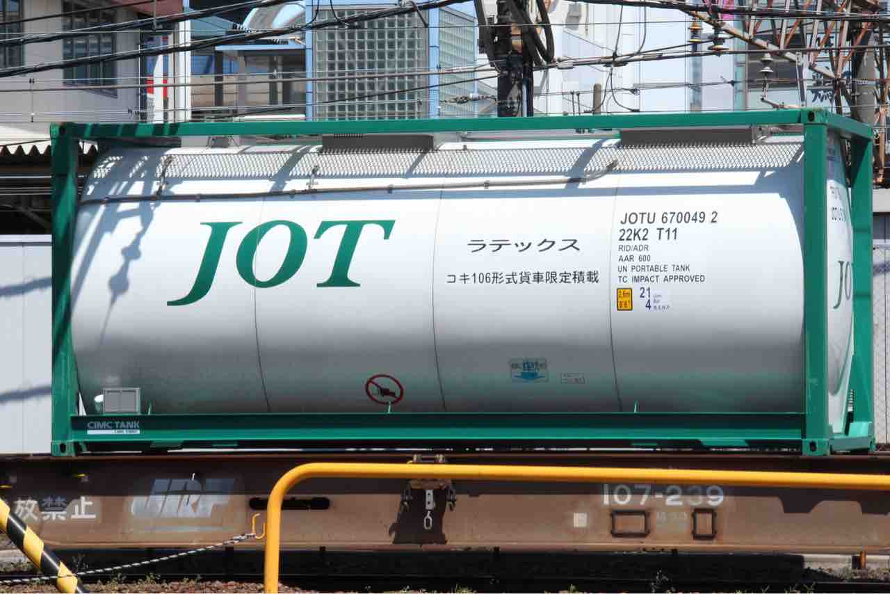 JOTU ラテックス : 上安貨物資料館