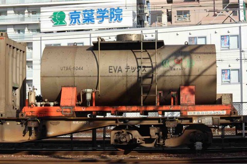 UT9A : 上安貨物資料館