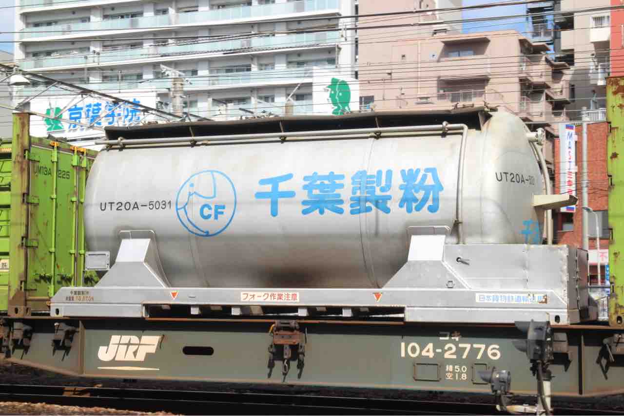 UT20A : 上安貨物資料館