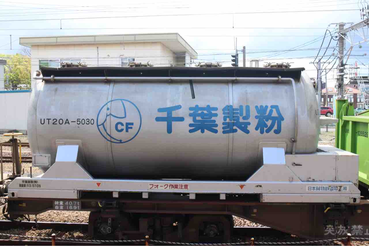 UT20A-5030 : 上安貨物資料館