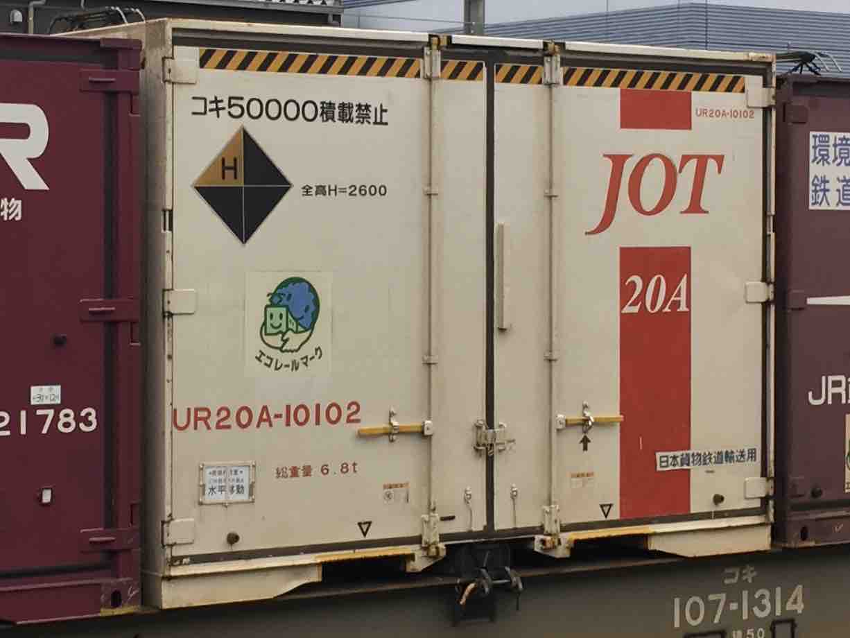 UR20A-10102 : 上安貨物資料館