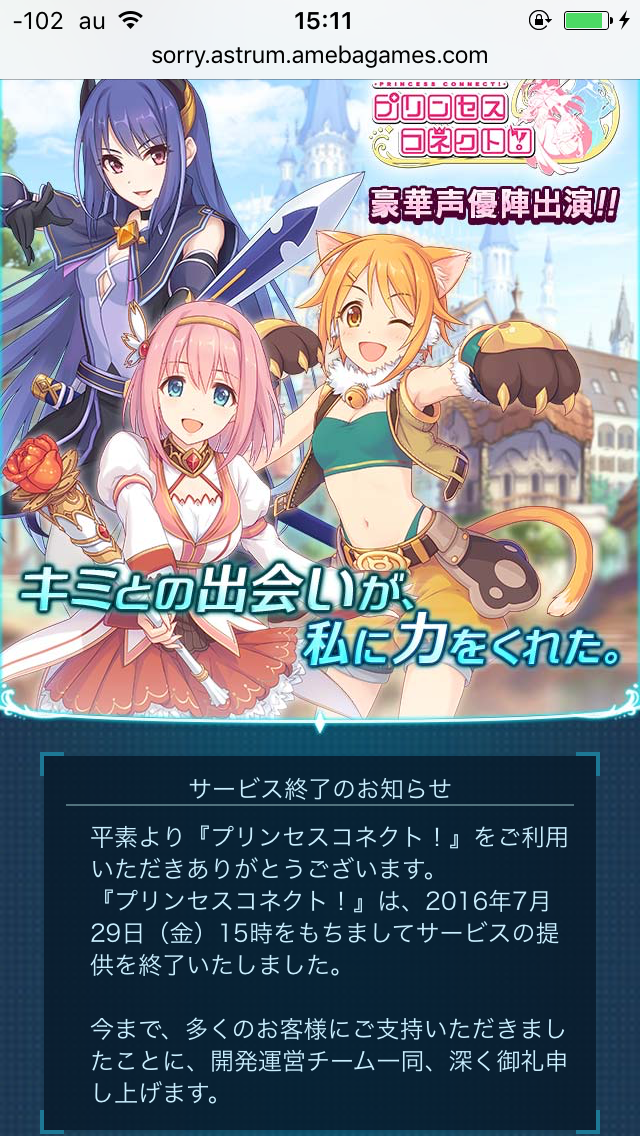 プリンセスコネクト！ : https://yosusu.livedoor.blog