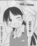 小学生がママでもいいですか？ 1巻 : https://yosusu.livedoor.blog