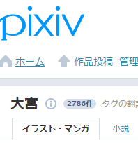 「浦和」vs.「大宮」…さいたまの中心はどちらだ!? : https://yosusu.livedoor.blog