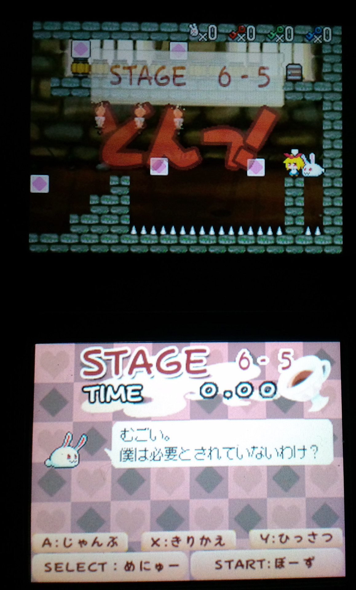 アクションパズル ラビ×ラビ＆えぴそーど2 : https://yosusu.livedoor.blog