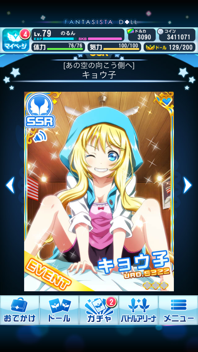 ガルロワプレイ記140602 : https://yosusu.livedoor.blog