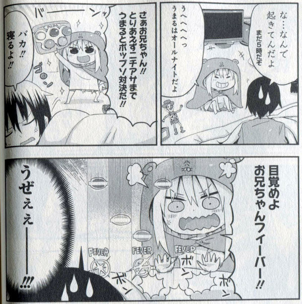 こもりちゃん vs. うまるちゃん : https://yosusu.livedoor.blog