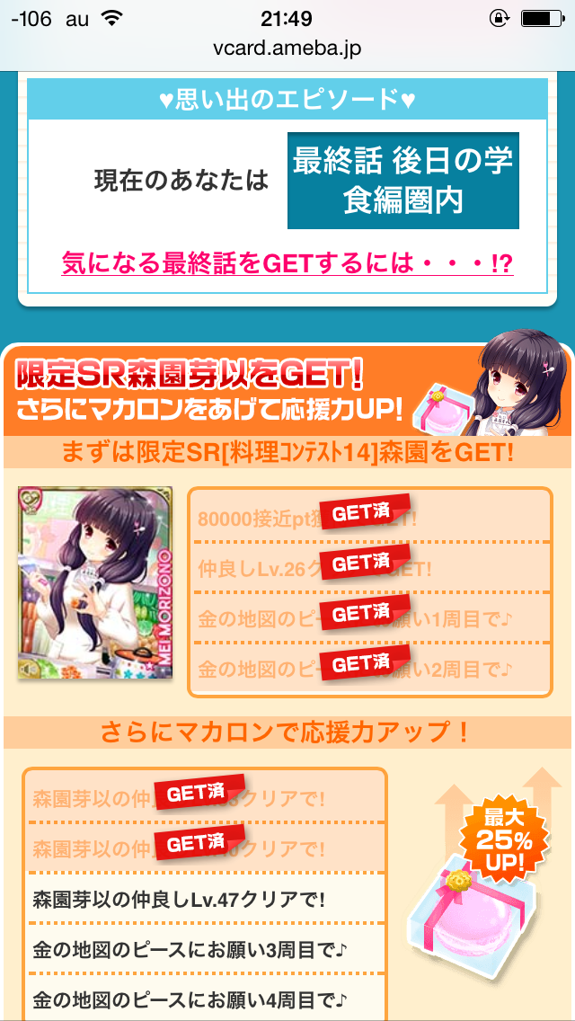 ガールフレンド(仮) : https://yosusu.livedoor.blog