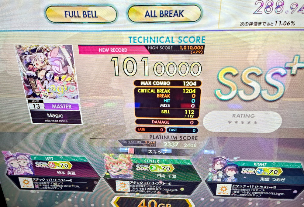 音ゲー230116 : https://yosusu.livedoor.blog