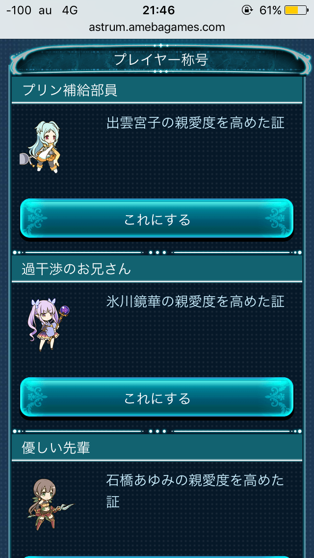 プリンセスコネクト！ : https://yosusu.livedoor.blog