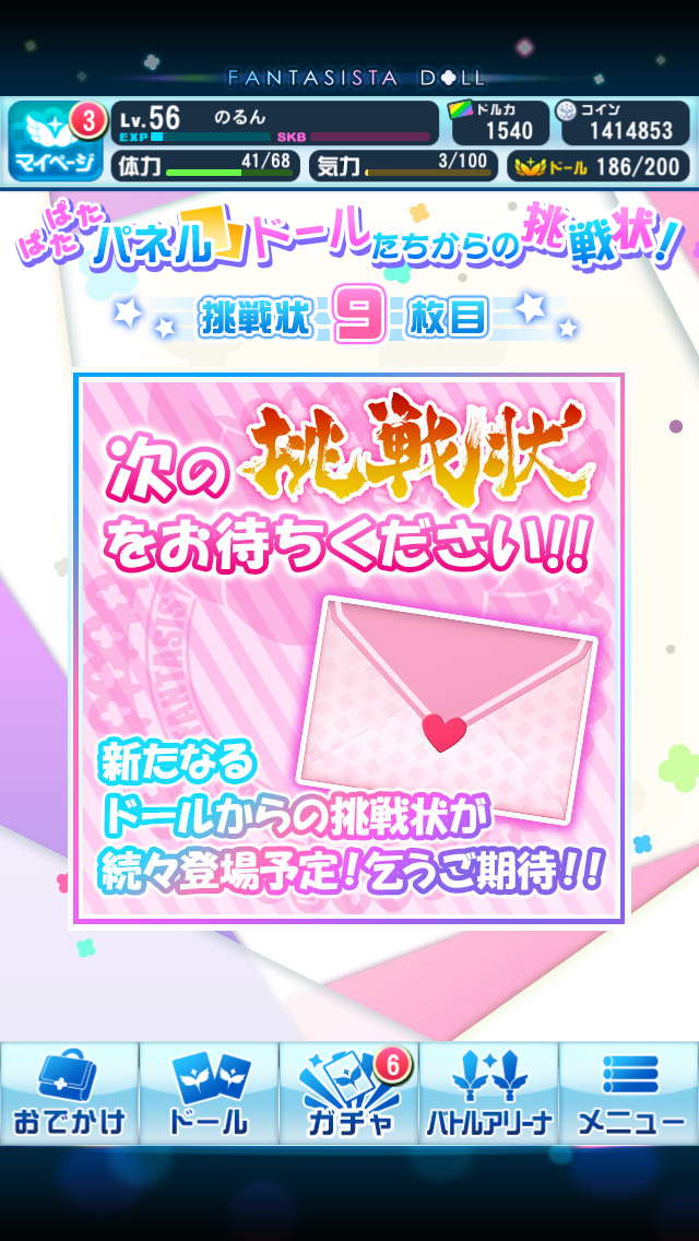 ガルロワプレイ記140105 : https://yosusu.livedoor.blog