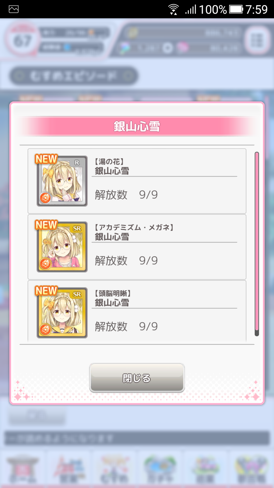 今から始めるゆのこれ 2 : https://yosusu.livedoor.blog