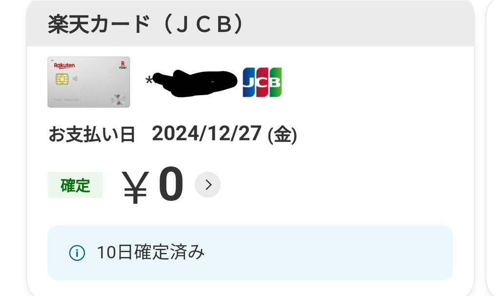 下半期3大ニュース その1 : https://yosusu.livedoor.blog