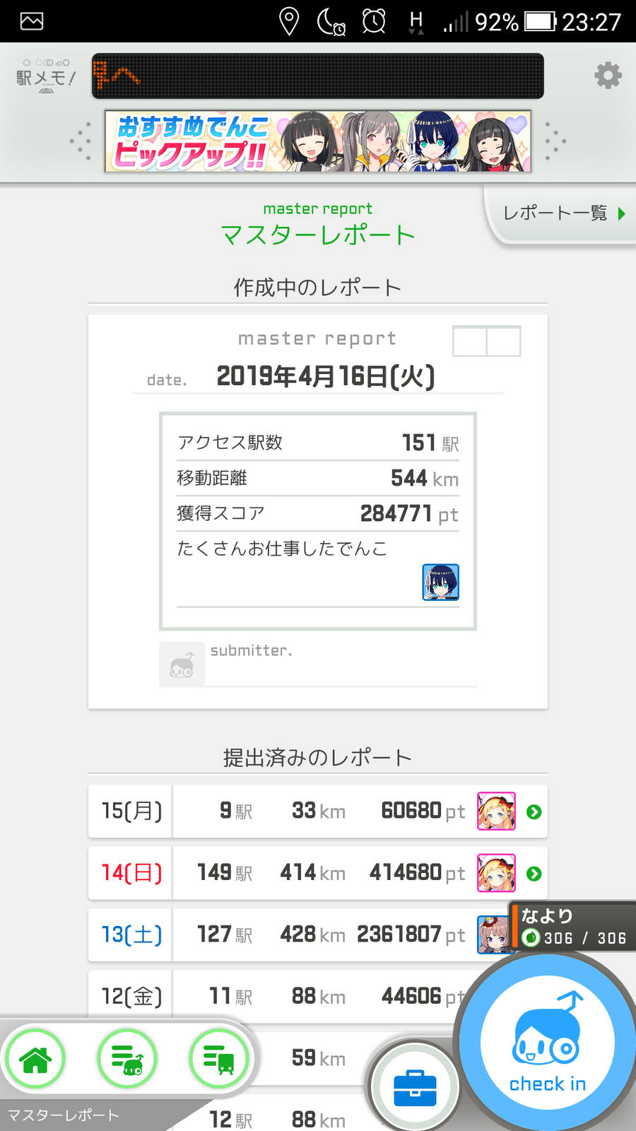2019年06月 : https://yosusu.livedoor.blog