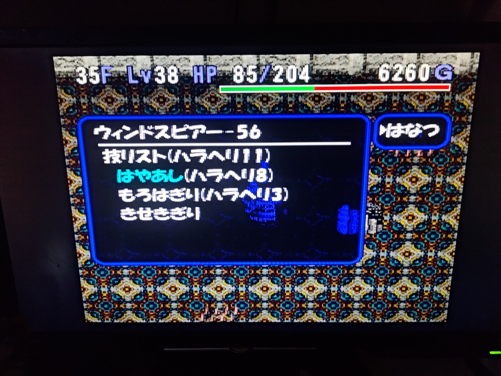 230407:トルネコの大冒険2プレイ日誌2 : https://yosusu.livedoor.blog