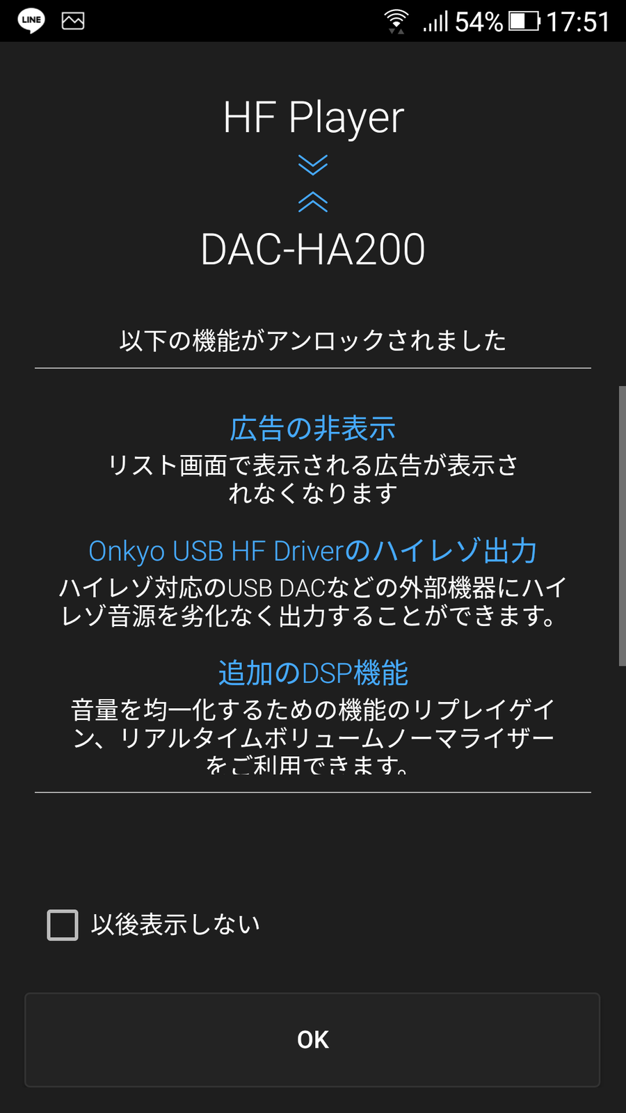 DAC-HA200 : https://yosusu.livedoor.blog