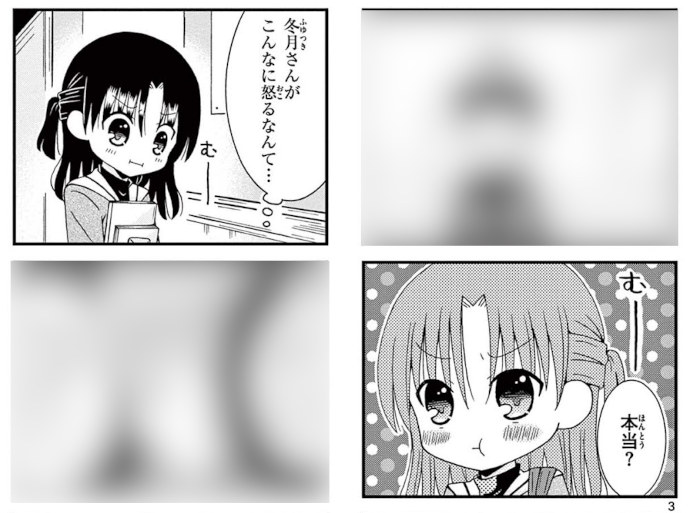 ぼくたちつきあってます・・・？全巻 : https://yosusu.livedoor.blog