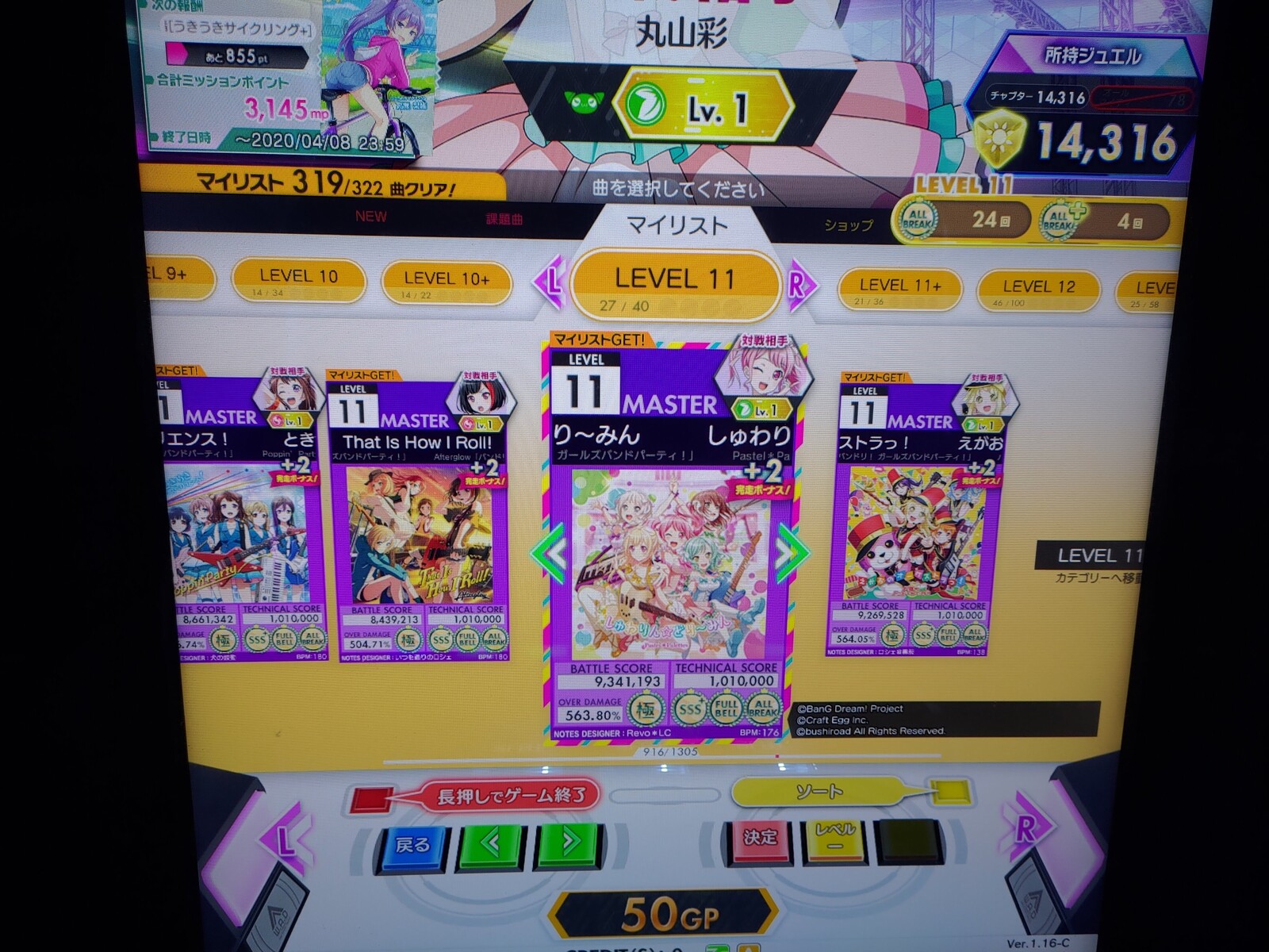 BanG Dream! : https://yosusu.livedoor.blog