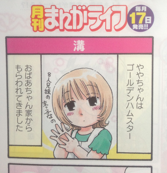 特別甚八くんが好きだったわけじゃないけど : https://yosusu.livedoor.blog