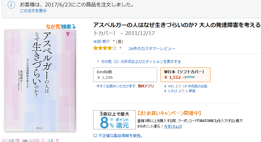 2018年07月22日 : https://yosusu.livedoor.blog